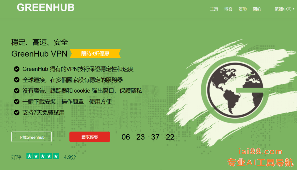 Greenhub-免费出海工具 | 爱AI导航