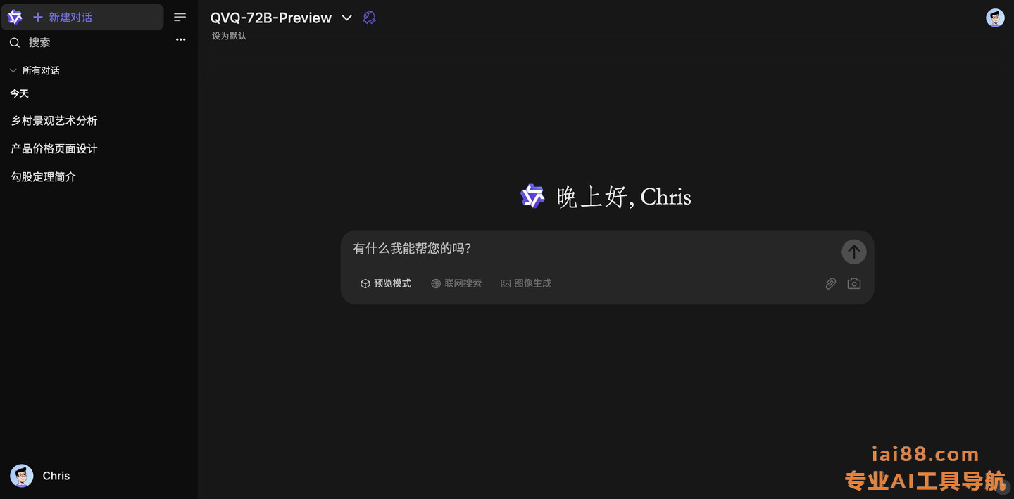 QWen Chat | 爱AI导航